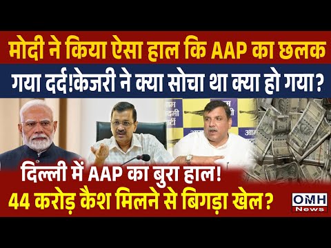 Why Aam Aadmi Party is so tensed ? | Arvind Kejriwal | PM Modi
