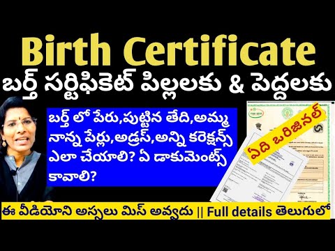 HOW TO GET BIRTH CERTIFICATE & BIRTH CORRECTIONS & UPLOADING DOCUMENTS #update #birthcertificate