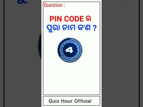 Full from of Pin code ? #pincode #quizinodia #quizhourofficial