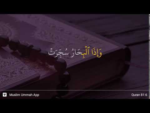 At-Takwir ayat 6