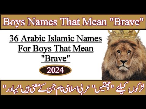 36 Islamic Baby Boy Names That Mean Brave || Muslim Baby Boy Names That Mean Brave