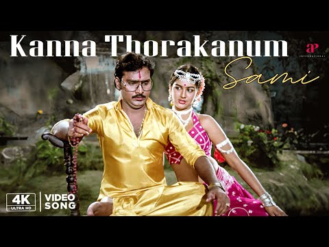 Munthanai Mudichu 4K Songs | Kanna Thorakanum Sami Song | Bhagyaraj | Urvashi | Ilaiyaraaja