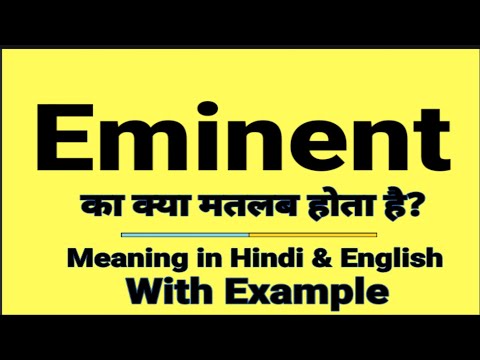 Eminent meaning in Hindi | Eminent ka kya matlab hota hai | daily use English words