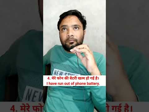 Run Out Meaning In Hindi With English Sentences | Daily Use English Sentences ||