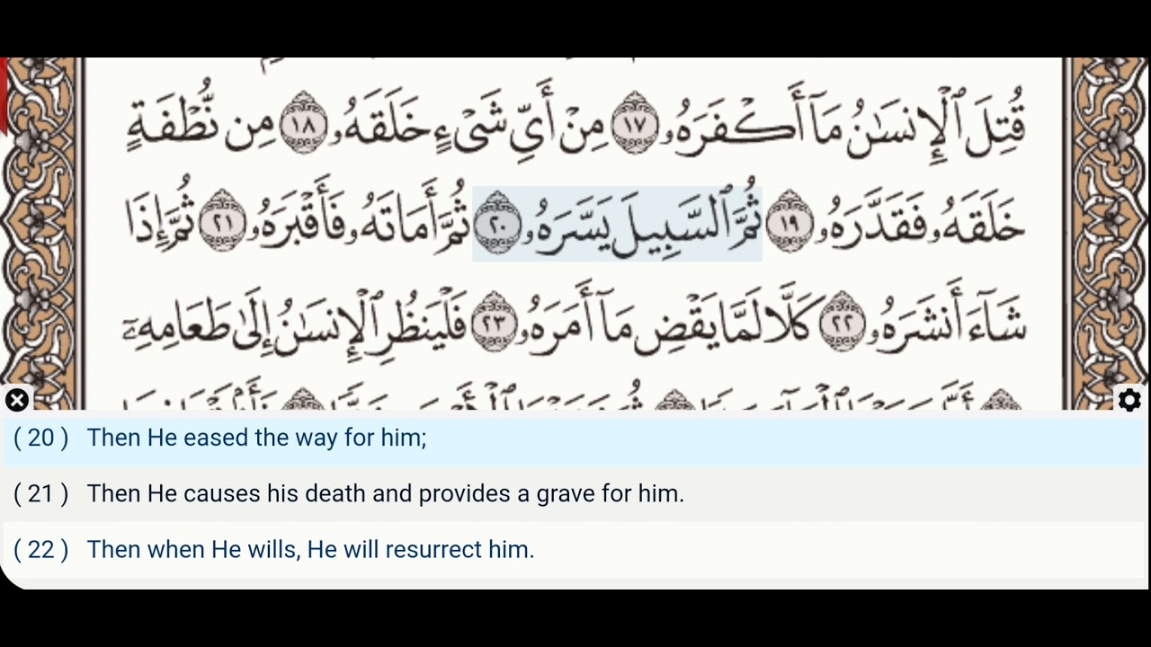 80 Surah Abasa Abdullah Basfar Quran Recitation Arabic Text English ...