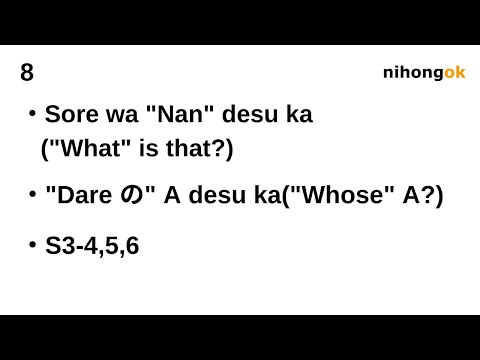 【Beginner Japanese】Sore wa Nan desu ka(What is that?)Dare の A desu ka(Whose A?)【8 S3-4,5,6】
