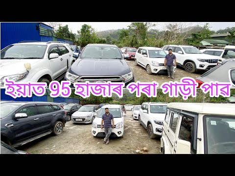 low price second hand car showroom in Guwahati beltola /price. 95,000/use car showroom in Guwahati