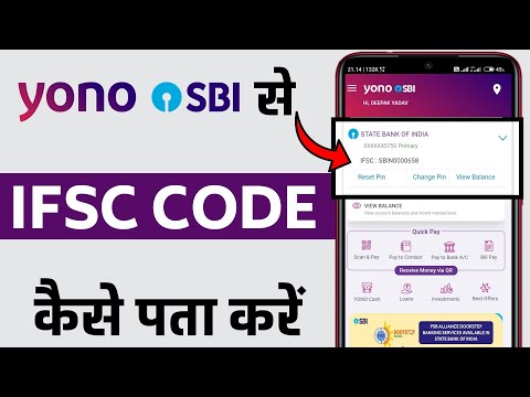 Yono sbi app se ifsc code kaise pata kare | Sbi bank ka ifsc code kaise nikale