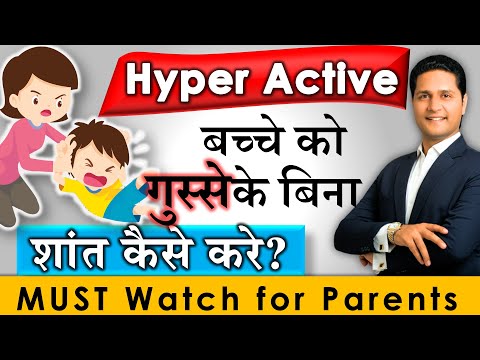 हाइपर ऐक्टिव बच्चों को शांत करने के 5 टिप्स | Parenting Tips for ADHD Child Parikshit Jobanputra
