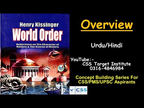 World Order By Henry Kissinger | Overview of Book | Urdu/Hindi | Book Pdf | CSS/PMS Recommended Book
