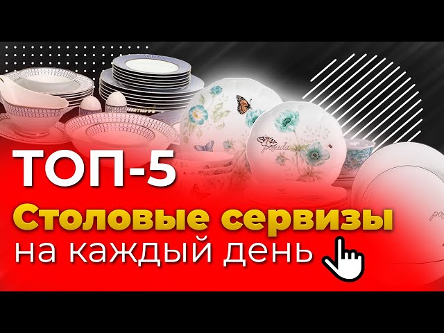Столовый сервиз на 6 персон из костяного фарфора 21 предмет белый серия ...
