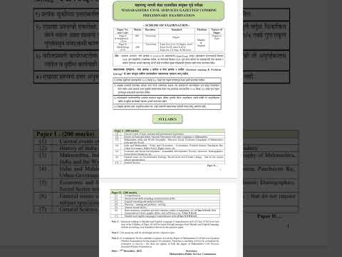 MPSC MES 2023 EXAM NEW SYLLABUS