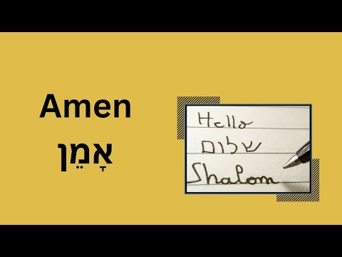 How Jews Pronounce Amen / Amein [American Accent]
