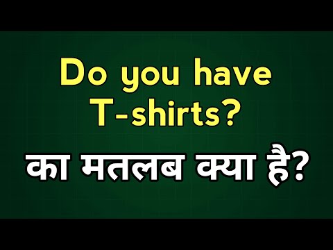Do you have T-shirts? meaning in Hindi