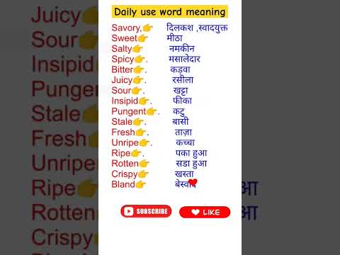 #englishvocabulary ,daily use word meaning in Hindi ,#vocabulary ,#dictionary ,#wordmeaning