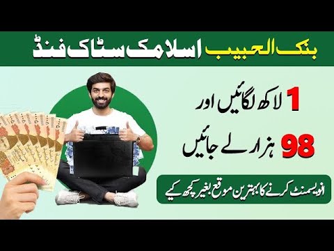 AL Habib Islamic Stock Fund Invest 100k in al Habib Islamic Stock Fund and Earn 98k Yearly