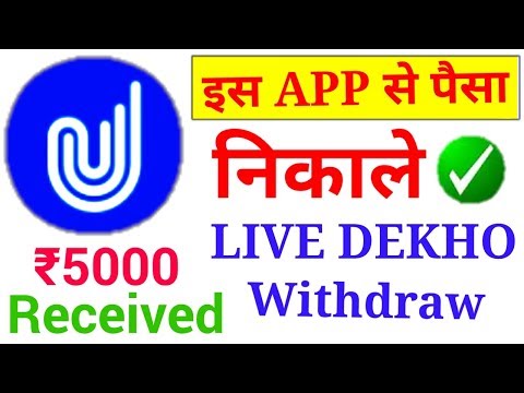 Refer and earn | refer and earn money app || Upstox Se paise kaise Nikale | upstox pro demo in hindi