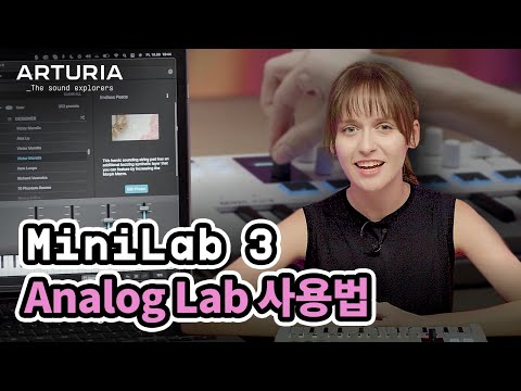 MiniLab 3 Analog Lab 사용법 > Arturia | 스원포코