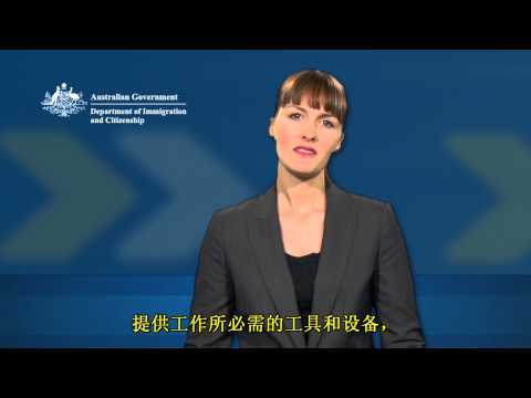 Your rights and obligations - Immigration facts for 457 visa holders - Mandarin