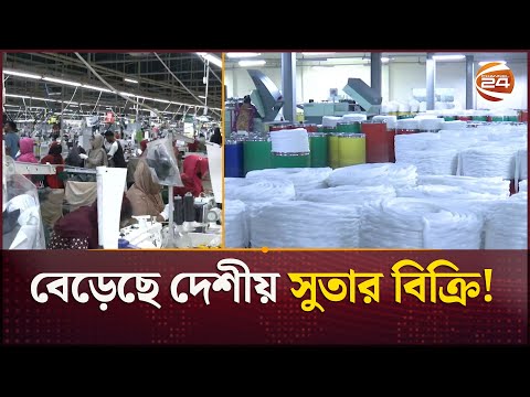 Home - Bangladesh Textile Mills Association (BTMA)
