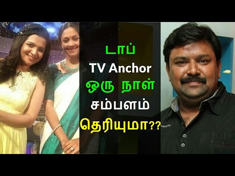 Top tamil tv anchor per show per day salary details