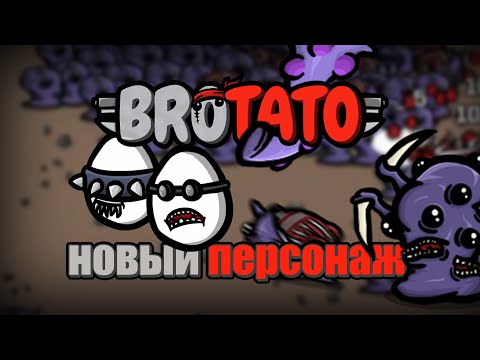 Steam Community :: Brotato