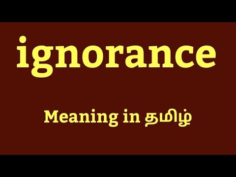Ignorance Meaning in tamil தமிழ்