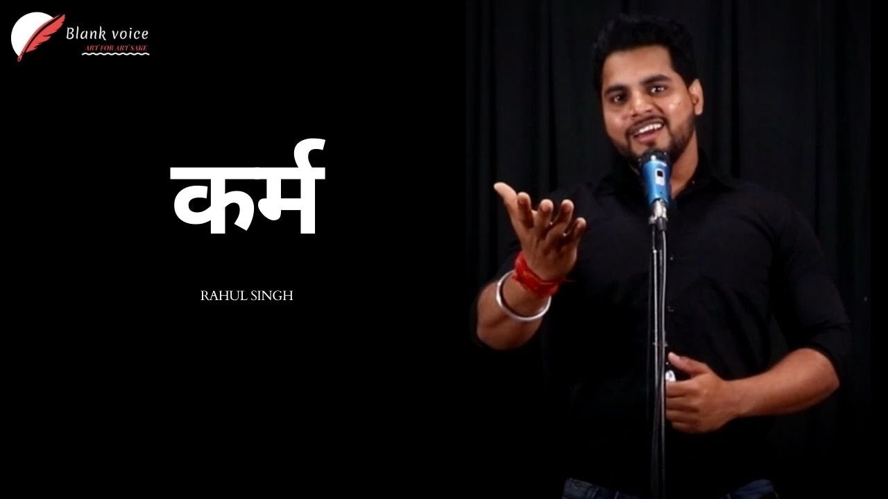 Karm | Rahul Singh | Blank voice