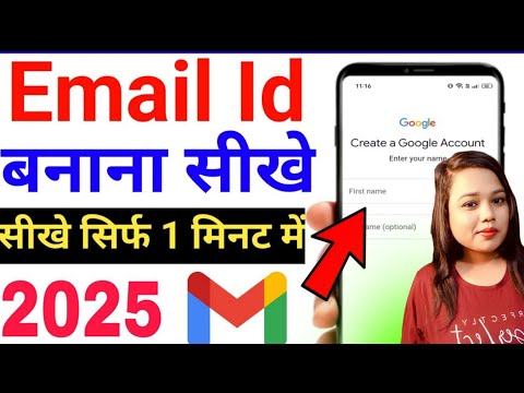 gmail id kaise banaye / email id kaise banaye / new gmail account kaise banaye