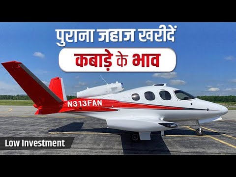 कौड़ियों के भाव खरीदें ???? | Government vehicle auction | Government auction | Shreeji Business Ideas