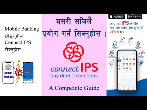 Connect IPS कसरी प्रयोग गर्ने | Star Connect IPS | Connect IPS vs Mobile Banking | Connect ips nepal