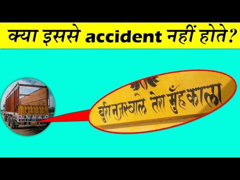 What is the meaning of Hindi phrase 'Buri Nazar Waale Tera Muh Kaala'