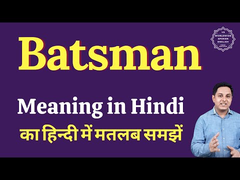 Batsman meaning in Hindi | Batsman ka matlab kya hota hai