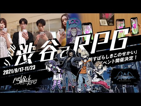 TWEWY IN REAL LIFE!! The World Ends With You x Field Walk RPG AR Mobile Game!