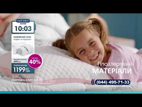 LS15 Dormeo Sleep&Inspire 15min UA WSD CC