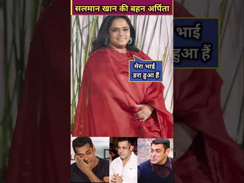salman khan sister arpita khan eid party #salmankhan #arpitakhan #shorts #shortsfeed