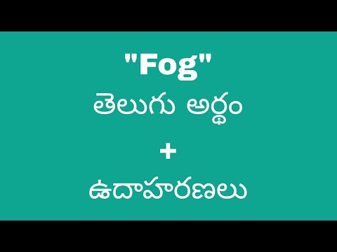 Fog meaning in telugu with examples | Fog తెలుగు లో అర్థం @Meaning in Telugu