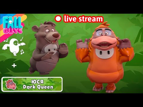 Steam Community :: Video :: Fall Guys live stream | КАК МОЖНО БОЛЬШЕ ...