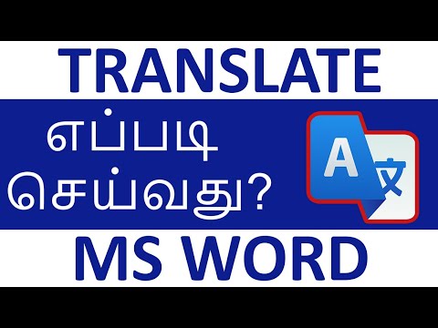 MS Word Translate Document