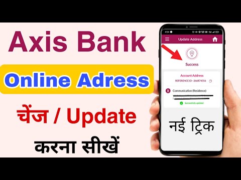How to Update address in Axis Bank | Axis bank permanent address change online instant
