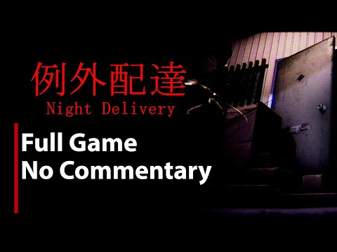 Steam Community :: Night Delivery | 例外配達