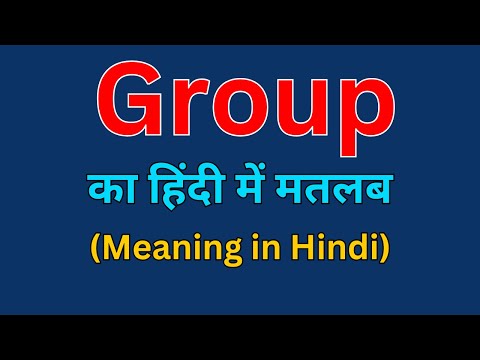 Group का हिंदी में क्या मतलब होता है 🌻 Group meaning in हिंदी 🙏@Smart English Learning With RS