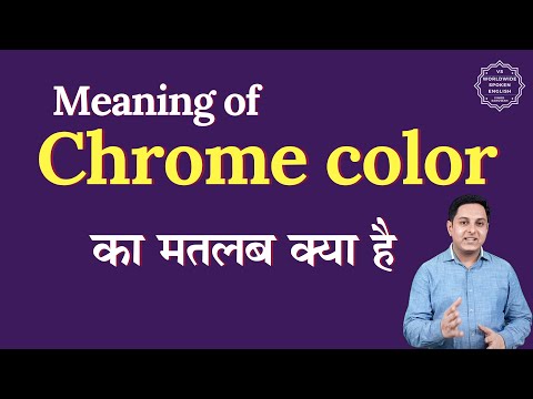 क्रोम रंग का अर्थ | क्रोम रंग का क्या अर्थ है | क्रोम रंग का अर्थ