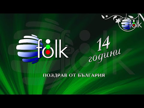 14 GODINI PLANETA FOLK / 14 години телевизия "Планета Фолк", спот 2021