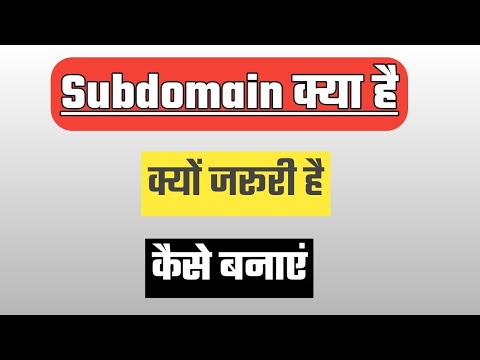 Subdomain Kya Hai Kaise Banaye | What is a subdomain in Hindi
