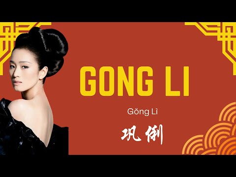 How to pronounce Gong Li 巩俐 in Mandarin Chinese 🇨🇳 PROPERLY
