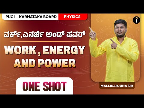 Work,Energy and Power - 05 | One Shot | Karnataka PU1 | Physics | Class 11 | In Kannada