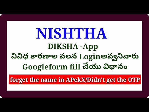 NISHTHA | DIKSHA -APP LOGIN ISSUE || PROCESS OF FILLING THE GOOGLE FORM
