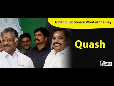 Meaning of Quash in Hindi - HinKhoj Dictionary