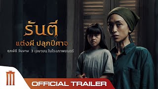 The Demon's Bride - movie: watch streaming online